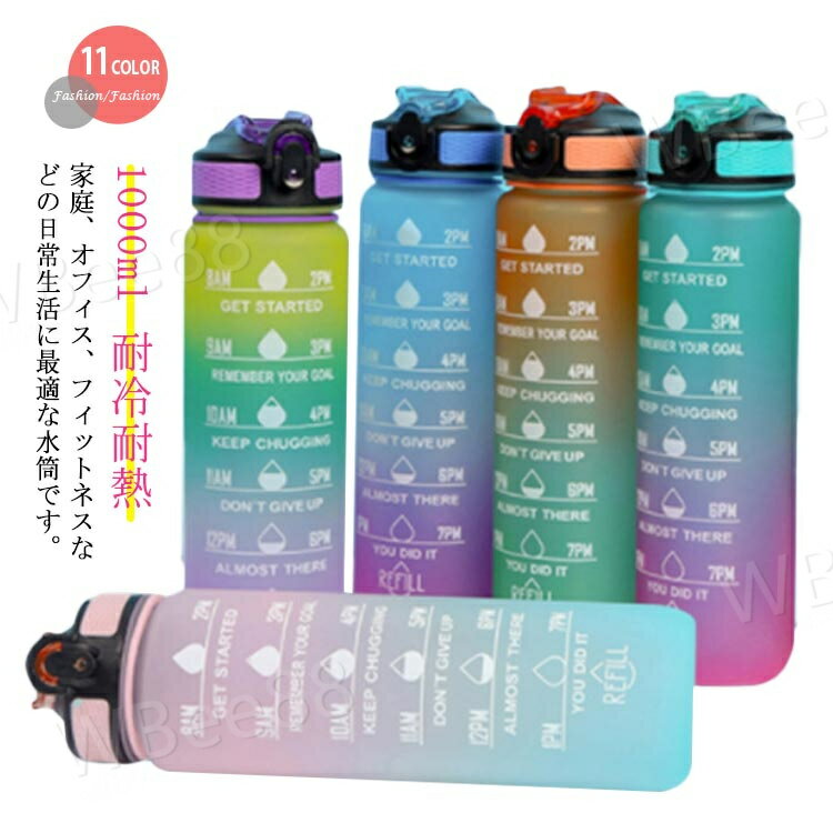 家庭、オフィス、フィットネスなどの日常生活に最適な水筒です。食品グレードの安全なPCは、耐熱性に優れ、耐久性に優れています。ボタン1つでワンタッチオープンで簡単にふたを開けることができます。高い密封性設計で漏れを防ぎ、鞄に入れて横にして持ち...