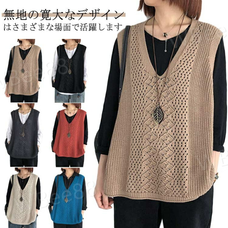 無地の寛大なデザインはさまざまな場面で活躍します。?深いVネックとノースリーブのニットベストは若々しい印象を与えやすく、幅広の裾と縦のラインのニットクロージャーは少しキュートです。?素材は柔らかく肌に優しいニットでできており、保温性に優れて...