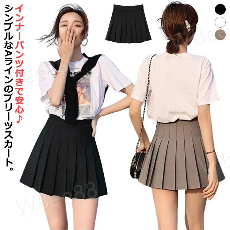 インナーパンツ付きで安心♪シンプルなAラインのプリーツスカート。カラーで、着回し力抜群！大人なコーディネートにもしっかりハマる♪インナーパンツ一体型だから、ミニ丈でも安心して履けるのが嬉しい◎XSサイズ〜3XLサイズまで幅広いサイズ展開。テ...