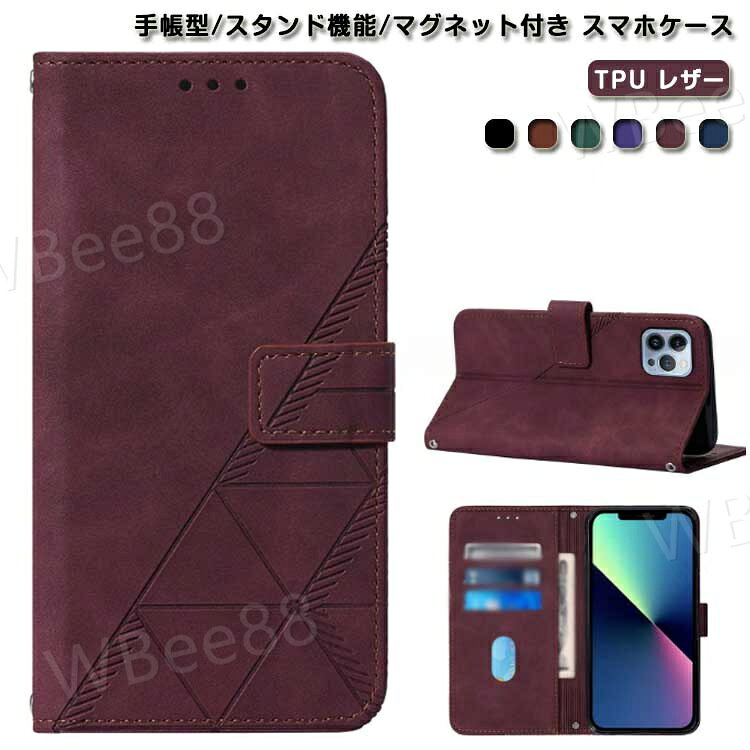 手帳型/スタンド機能/マグネット付き スマホケース！オシャレなデザイン〜滑らかなさわり心地で、手にしっくりと馴染みます。収納力に妥協しないデザイン〜カードポケットを搭載し普段使っている定期などを収納可能！それだけでなく、お札を入れて財布代わ...