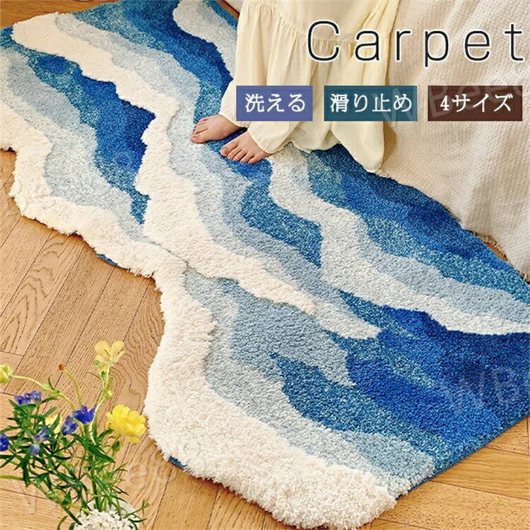 商品説明： ◆このラグは、海の波をイメージしたアートデザインが特徴で、ベッドサイドや子供部屋に最適です。 ◆滑り止め付きで安全性が高く、厚手のボア素材が足元を柔らかく包み込みます。 ◆オールシーズン使用可能で、防音効果も期待できます。 ◆ウ...