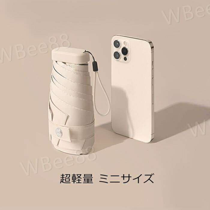 商品紹介晴雨兼用のシンプルでミニマムデザインのコンパクト折畳み傘です。スマホレベルの大きさなので、小さ目のバックでもすっぽりと収まります。軽量で邪魔にならないので一年中バックの中に持ち歩いても邪魔になりません。急な雨や日差しにすぐに対応でき...