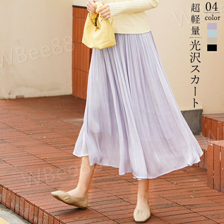 商品名 スカート カラー ブラック　パープル　グリーン　ベージュ ホワイト 素材 ポリエステル100％ 裏地 あり ■SIZE/サイズ 着丈 ウエスト 重さ F 78cm 60-80cm 220g 多少の誤差が生じる場合がございます。予めご...