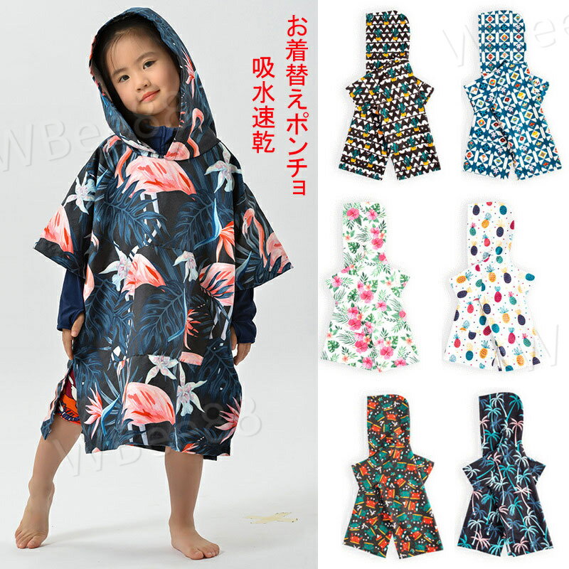 ■人気の子供服が今年も新登場！ ■材質：吸水速乾加工されたマイクロファイバー生地を使用 ■カラー：全8色 ■サイズ： S :着丈：60cm　バスト：96cm　M着丈：68cm　バスト：106cm　 L 着丈：76cm　バスト：116cm　 ...