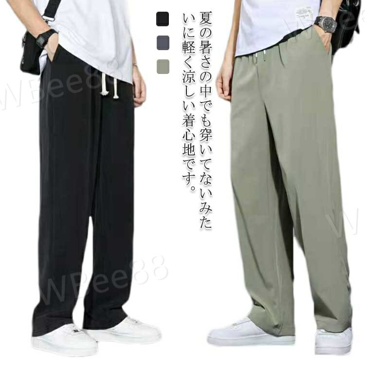 夏の暑さの中でも穿いてないみたいに軽く涼しい着心地です。体型を問わずゆったり穿けるシルエットでお洒落に見せられる。優れた通気性、肌触りも柔らかく、着心地の良さも抜群。ストンと落ちるデザインでしなやかな着こなしに。レッグラインを拾わないシルエ...