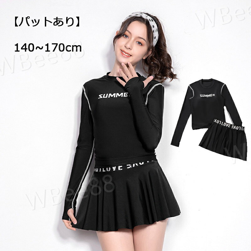 ■材質：ポリエステル+ポリウレタン ■カラー：写真通り ■サイズ：140 150 160 　L・165 　XL・170 ■セット内容：ス+スカート　2点セット ■ご注意事項 ◆商品の素材（伸縮性）などにより、サイズに若干の誤差が生じることが...