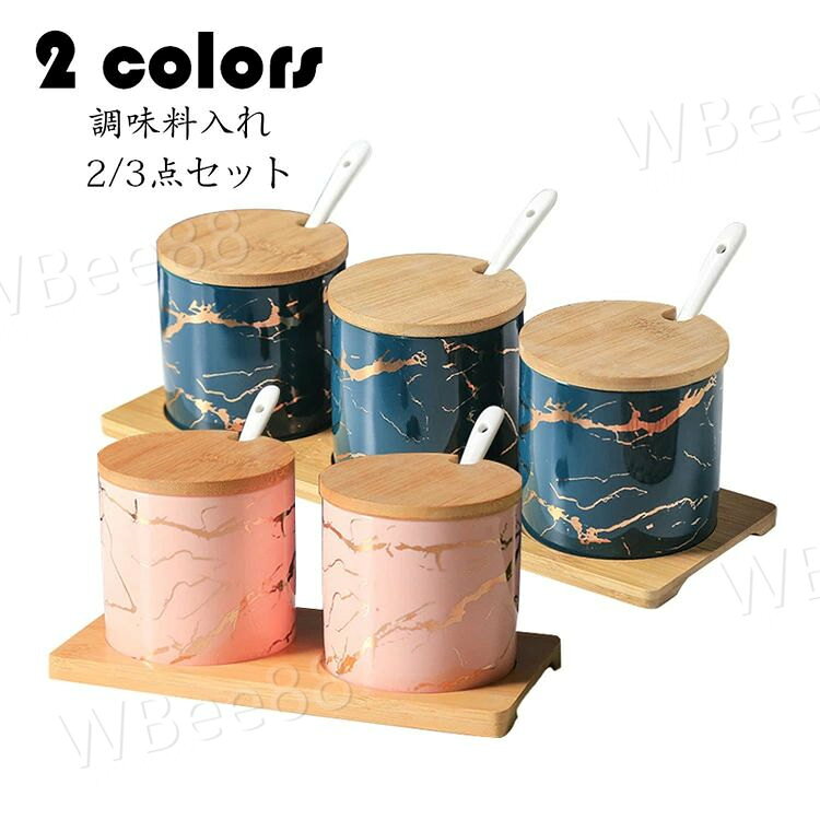 カラー：グリーン、ピンク サイズ：調味料入れ：8*8.5cm トレイ(2コマ)：20*10cm トレイ(3コマ)：29*10cm セット内容： 2点セット：調味料入れ*2（スプーン*2+トレイ*1付き） 3点セット：調味料入れ*3（スプーン...
