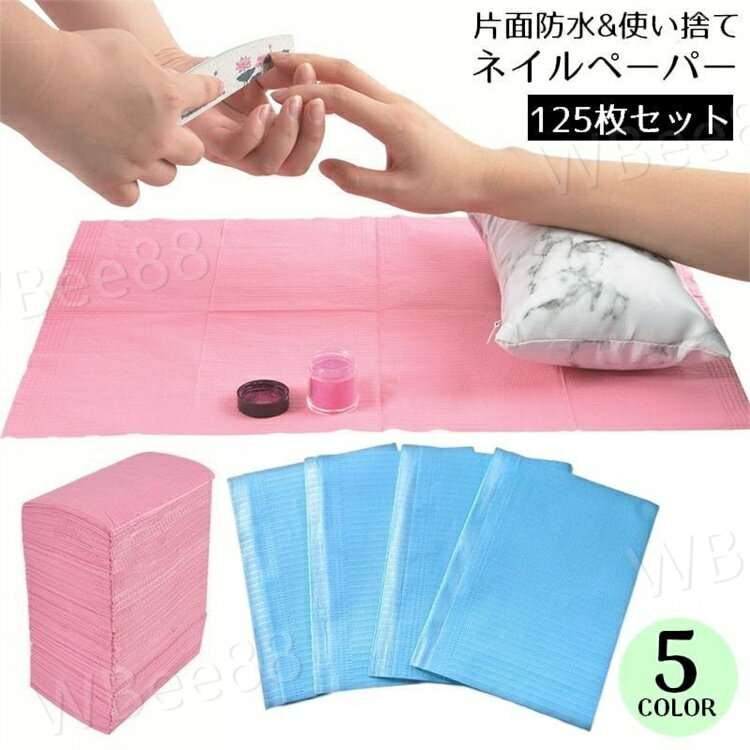 デスクやテーブルをリムーバーやアセトンから保護♪ 片面防水&使い捨てタイプのネイルペーパー125枚セットです。 ジェルネイル・セルフネイル・ペディキュア・ネイル検定用などにも◎ ※その他のカラーも販売中です。【zak-91763】で検索して...