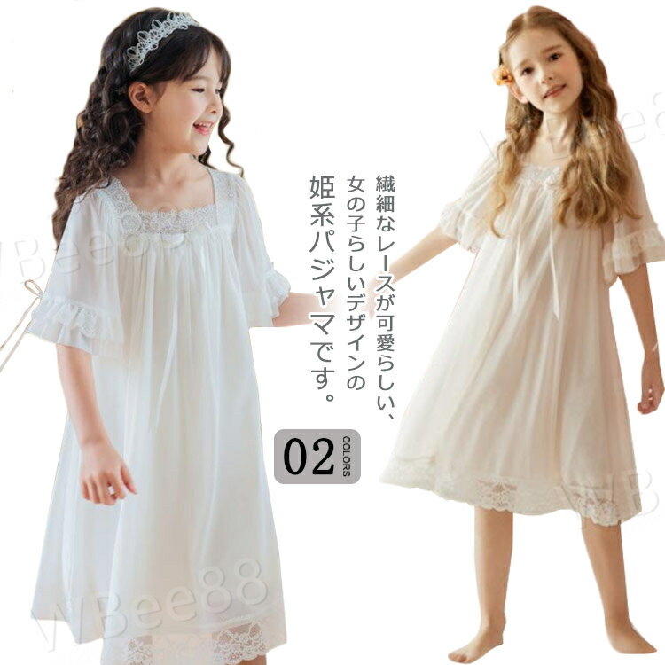 繊細なレースが可愛らしい、女の子らしいデザインの姫系パジャマです。上質の綿95％素材を使用し、ふんわりで肌に優しい素材感です。ゆったりしたデザインで動きやすく快適に過ごせます。お部屋でのリラックスタイムや、就寝時のパジャマ、ルームウェア、ナ...