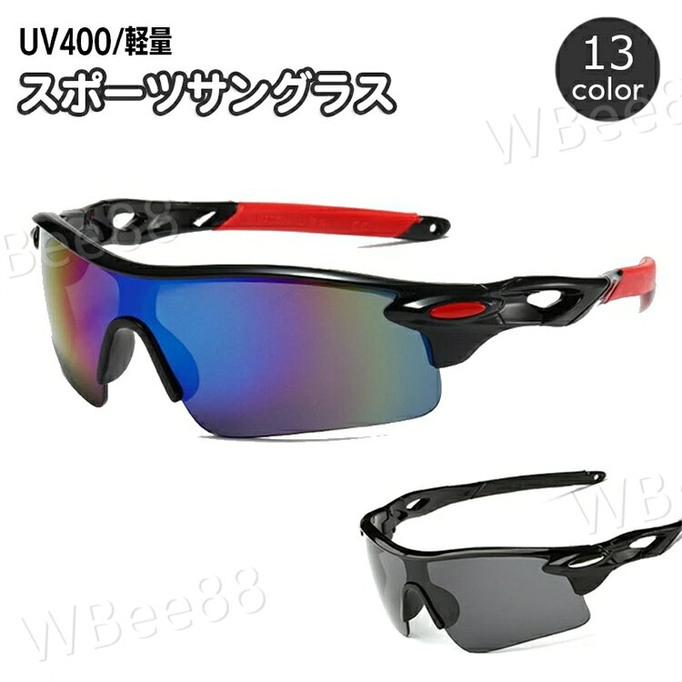 アウトドアに欠かせない軽量なメンズ用スポーツサングラスです。 スポーツ時はもちろん、釣りや登山・バイクや自転車などでも活躍◎ 【サイズについて】 画像をご参照ください。 【カラーについて】 生産ロットにより柄の出方や色の濃淡が異なる場合がご...