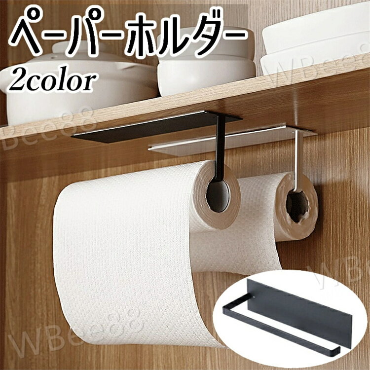 お部屋に馴染みやすいシンプルなペーパーホルダーです。 付属の粘着テープで貼り付けるだけの簡単設置♪ 用途に合わせて設置する向きを選べます◎ 【サイズについて】 画像をご参照ください。 【カラーについて】 生産ロットにより柄の出方や色の濃淡が...
