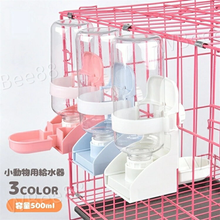ウサギなどのペット用給水器 水漏れしにくいサイフォン式♪ 容量はたっぷり入る500mlボトルです。 【サイズについて】 画像をご参照ください。 【カラーについて】 生産ロットにより柄の出方や色の濃淡が異なる場合がございます。 お使いのモニタ...