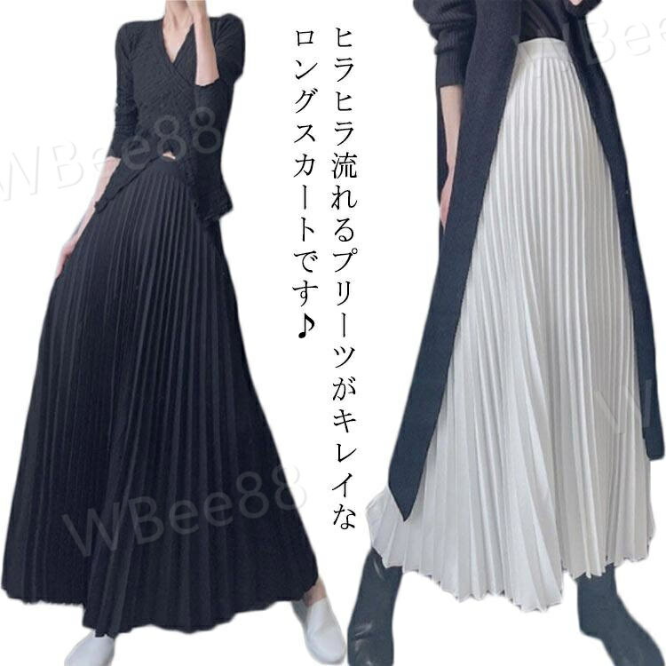 ヒラヒラ流れるプリーツがキレイなロングスカートです♪ふんわり感のあるスカート部分はプリーツ仕立てなので、広がりすぎず フェミニン な雰囲気が漂います☆ウエストはゴム仕様のフリーサイズなので履き心地ラクラク♪カジュアルからきれいめ、モードな着...