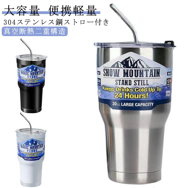 304ステンレス鋼ストロー付き : 内外とも304ステンレス鋼断熱性&保冷性が長持続!厳選された高品質の304ステンレス銅で、優れた断熱性を発揮し、飲み物の鮮度を保つことかできます内外均?304不????性&保冷性?持?!フタとストローは取...