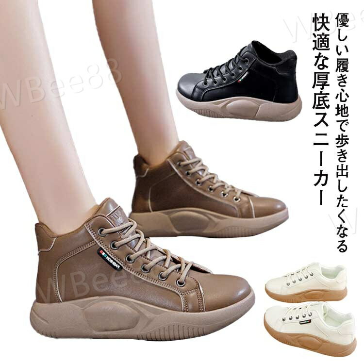 優しい履き心地で歩き出したくなる快適な厚底スニーカー。柔らかなPU生地で防水性があり、お手入れも簡単です。美脚を作る厚底で、履くだけで簡単にスタイルアップ！厚底ヒールで安定感が良く、長時間履いても疲れない！軽量で長時間歩いても疲れにくく毎日...