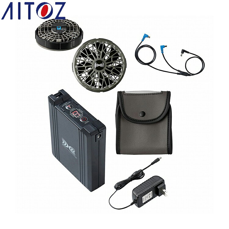 商品説明 AITOZの空調服＊○R＊　スターターキット（14．4V）（ファンチャコール）（丸形）（SK23021K70）です。 商品の詳細については画像をご参照ください。 メーカー希望小売価格はメーカーカタログに基づいて掲載しています お届...