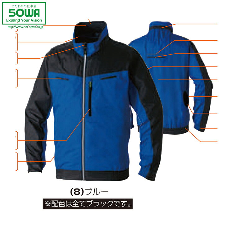 ◆商品説明《サイズ》S M L LL 3L 4L 5L 6L 8L 《カラー》ネイビー ブルー シルバーグレー ライトブラウン 《カテゴリ》《その他》おしゃれ人気のワークウェア　ソーワ　SOWA製　半袖や長袖のバリエーションが豊富ブルゾン・...