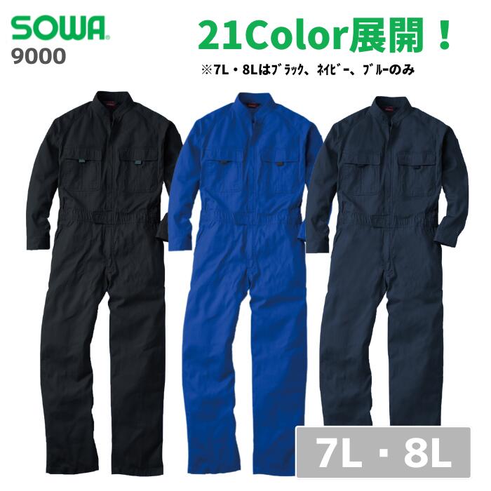 楽天市場】ジーンズ 大きいサイズ(つなぎ|作業着・作業服 楽天市場】ジーンズ 大きいサイズ(つなぎ|作業着・作業服