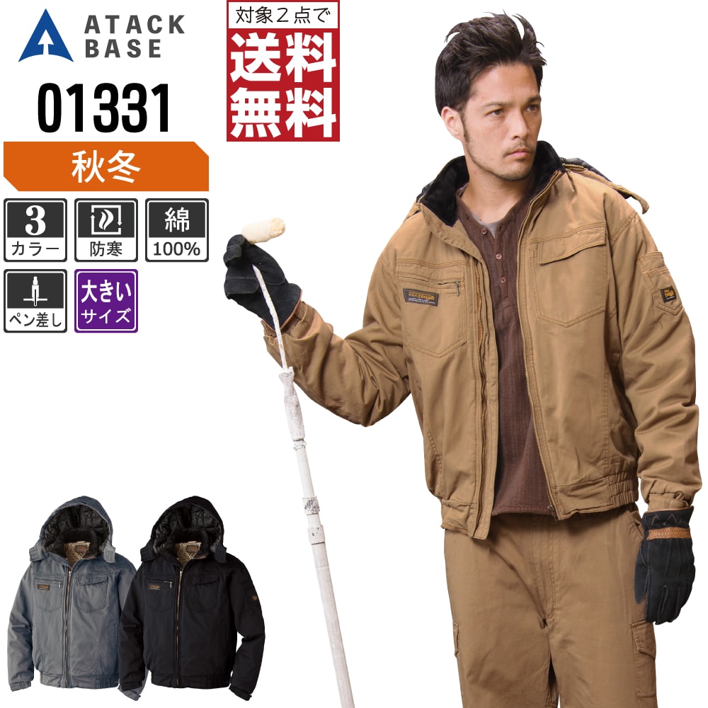 対象商品2点以上お買い上げで送料無料！対象外の商品でも3点以上お買い上げで送料無料!!■説明■綿100%生地の防寒ブルゾン■商品仕様■素材：綿100% 中綿特長：衿フリースボア/デカフード/内ポケット/フード取り外しカラー：ダークオリーブ/...
