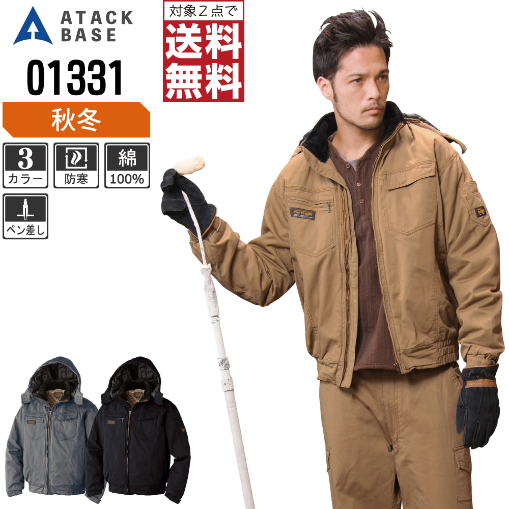 対象商品2点以上お買い上げで送料無料！対象外の商品でも3点以上お買い上げで送料無料!!■説明■綿100%生地の防寒ブルゾン■商品仕様■素材：綿100% 中綿特長：衿フリースボア/デカフード/内ポケット/フード取り外しカラー：ダークオリーブ/...
