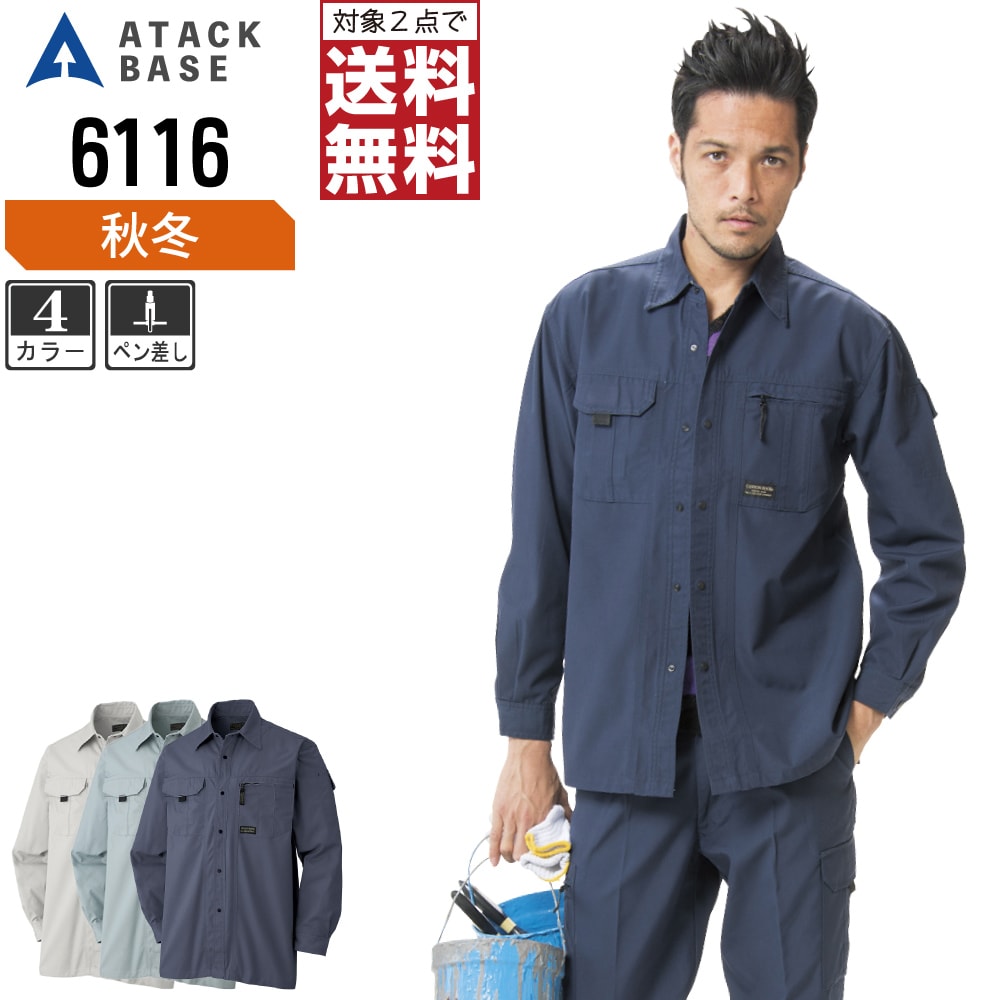 対象商品2点以上お買い上げで送料無料！対象外の商品でも3点以上お買い上げで送料無料!!■説明■ツイル裏使いにより耐久性を持たせたスタンダードフィットシルエットクラシックな定番デザイン■商品仕様■素材：ツイル裏使い ポリエステル65% 綿35...