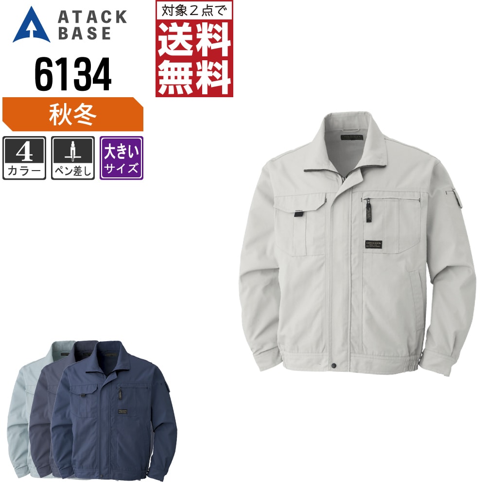 対象商品2点以上お買い上げで送料無料！対象外の商品でも3点以上お買い上げで送料無料!!■説明■ツイル裏使いにより耐久性を持たせたスタンダードフィットシルエットクラシックな定番デザイン■商品仕様■素材：ツイル裏使い ポリエステル65% 綿35...
