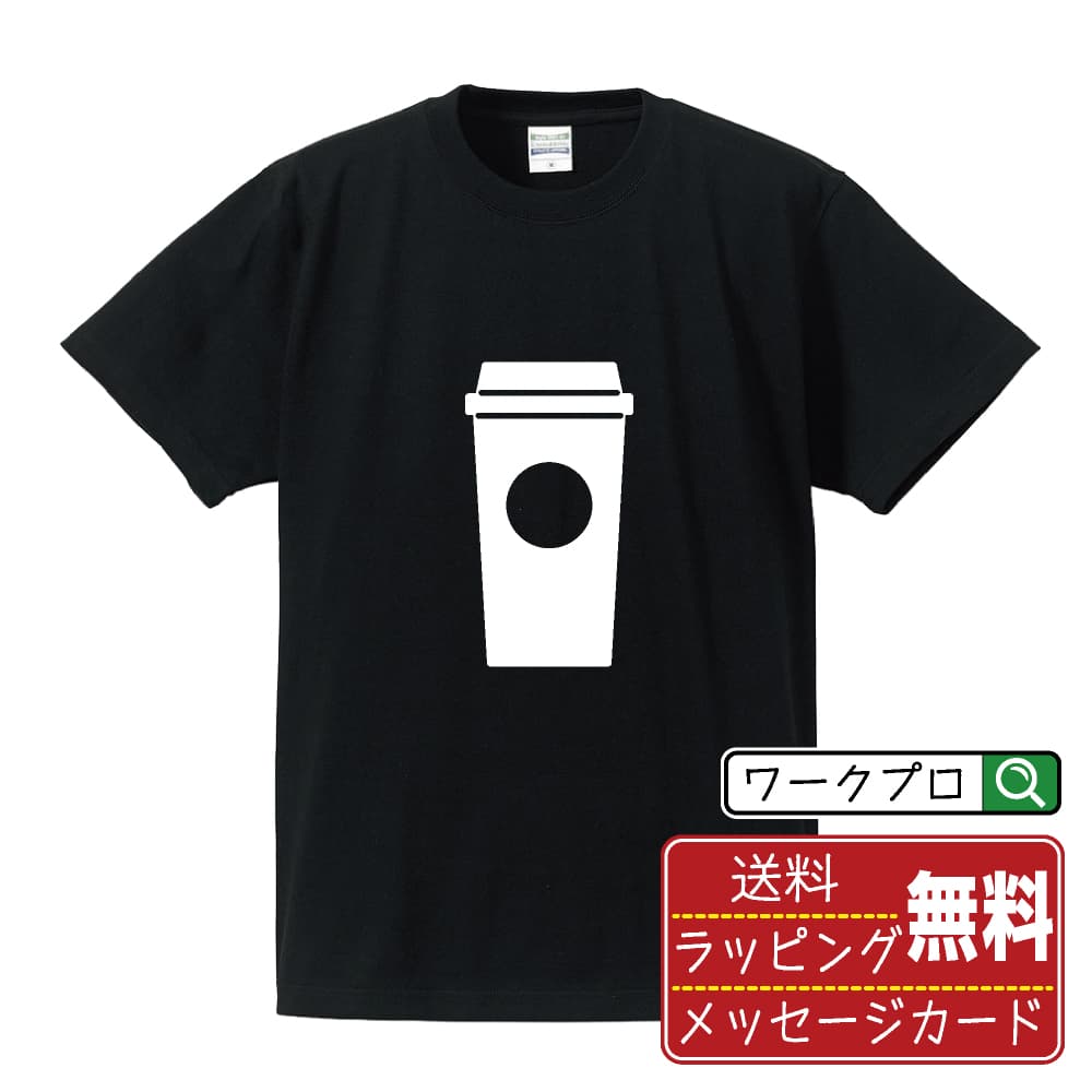 ■商品名■ デザイナーが描く プリント オリジナル Tシャツ ■素材■ 綿100% ■カラー■ ホワイト ブラック ■商品説明■ 5.6オンスはへヴィーウェイトの代表的な生地。 だからよれることなく繰り返し着ることができ、袖を通したときのし...
