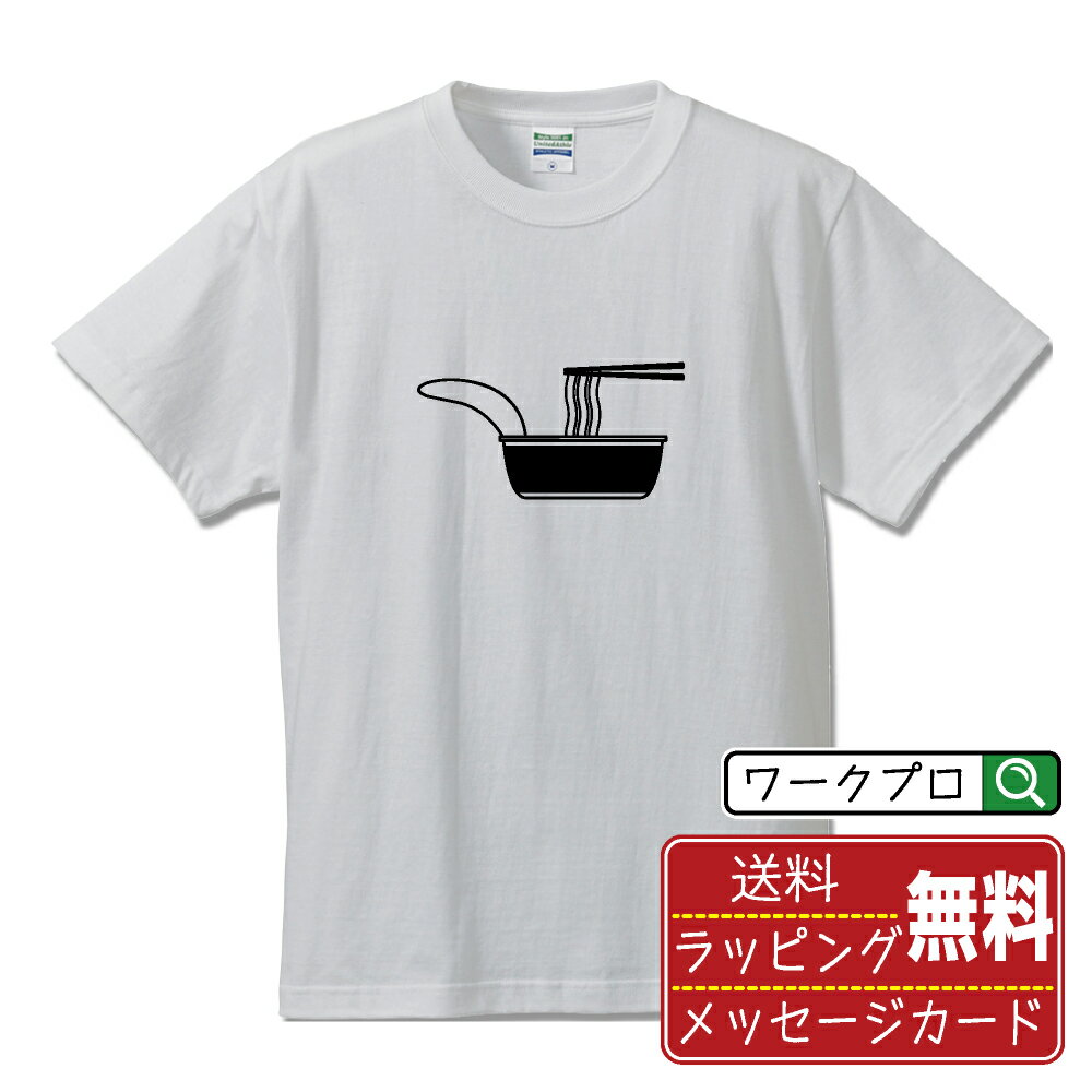 ■商品名■ デザイナーが描く プリント オリジナル Tシャツ ■素材■ 綿100% ■カラー■ ホワイト ブラック ■商品説明■ 5.6オンスはへヴィーウェイトの代表的な生地。 だからよれることなく繰り返し着ることができ、袖を通したときのし...