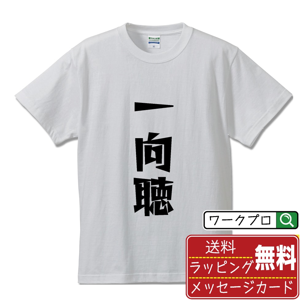■商品名■ デザイナーが描く プリント オリジナル Tシャツ ■素材■ 綿100% ■カラー■ ホワイト ブラック ■商品説明■ 5.6オンスはへヴィーウェイトの代表的な生地。 だからよれることなく繰り返し着ることができ、袖を通したときのし...