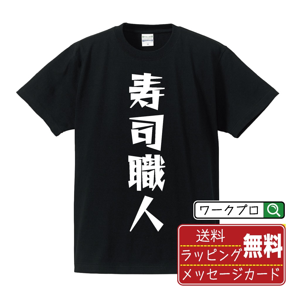 ■商品名■ デザイナーが描く プリント オリジナル Tシャツ ■素材■ 綿100% ■カラー■ ホワイト ブラック ■商品説明■ 5.6オンスはへヴィーウェイトの代表的な生地。 だからよれることなく繰り返し着ることができ、袖を通したときのし...