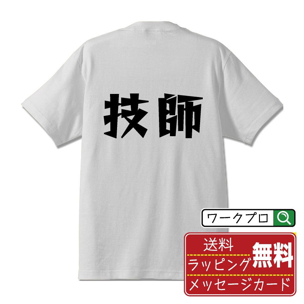■商品名■ デザイナーが描く プリント オリジナル Tシャツ ■素材■ 綿100% ■カラー■ ホワイト ブラック ■商品説明■ 5.6オンスはへヴィーウェイトの代表的な生地。 だからよれることなく繰り返し着ることができ、袖を通したときのし...