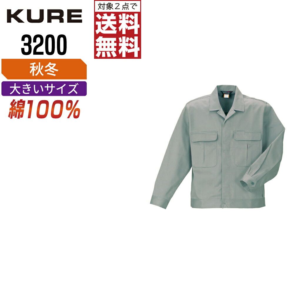 対象商品2点以上お買い上げで送料無料！対象外の商品でも3点以上お買い上げで送料無料!!■商品仕様■素材：ウエストポイント 綿100%特長：袖口ボタンカラー：グレーサイズ：EL●本商品はご注文確定後、約2?3営業日での出荷となります。※配達日...