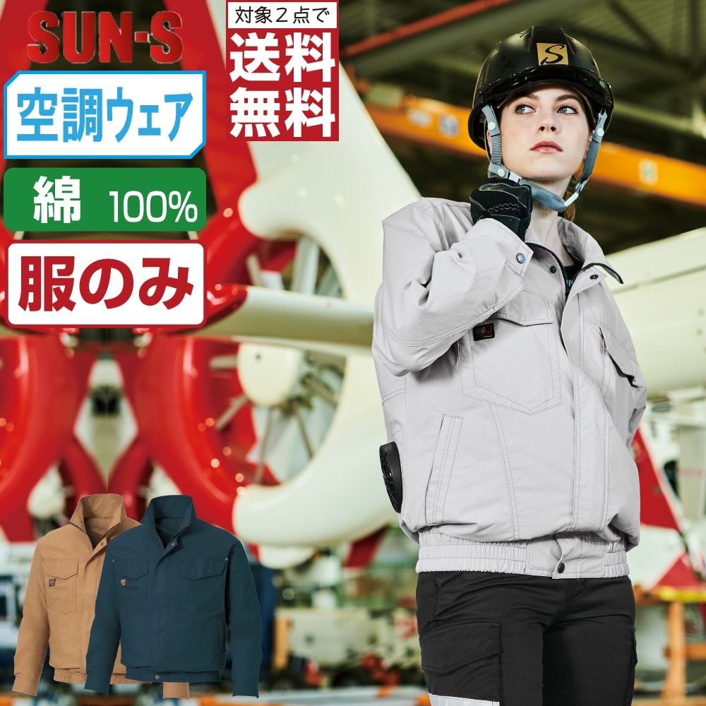 対象商品2点以上お買い上げで送料無料！対象外の商品でも3点以上お買い上げで送料無料!!■説明■着心地のよい、スタイリッシュな人気シリーズ！空調風神服で快適に過ごせる高機能ウェア■商品仕様■素材：コットンブロード 綿100%仕様：ボタン：金属...