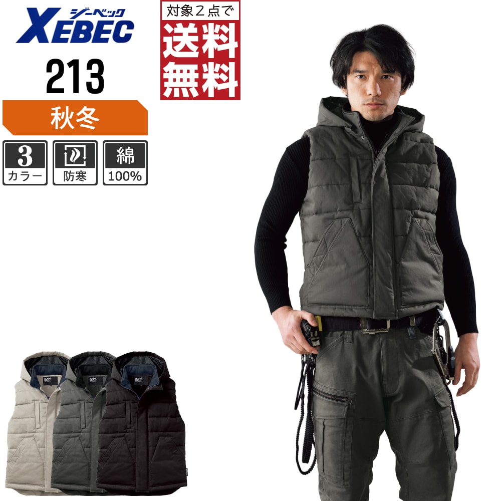 【 商品名 】 防寒ベスト 【 メーカー 】 XEBEC 【 品番 】 213 【 カラー 】 [39]サンドベージュ [62]アーミーグリーン [90]クロ 【 サイズ 】 M、L、LL、3L、4L、5L、6L 【 素材 】 表地：ミニヘ...
