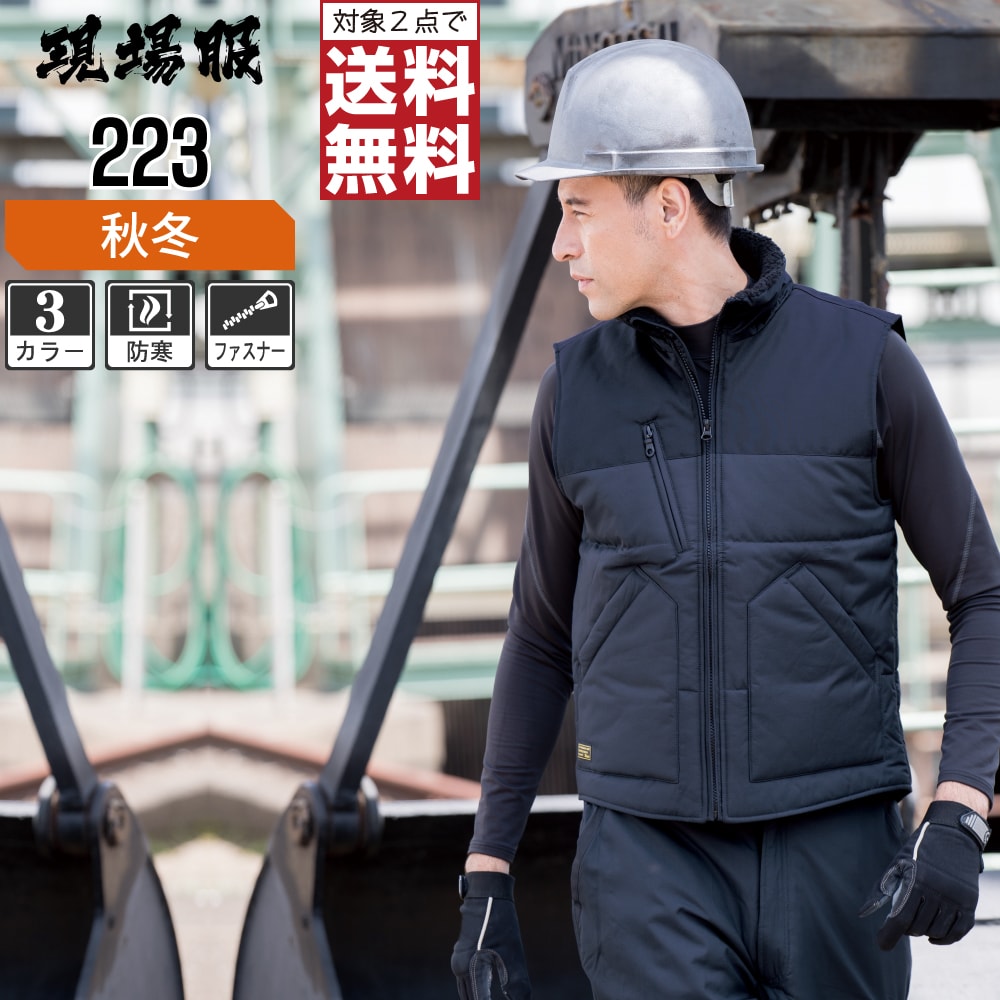 【 商品名 】 防寒ベスト 【 メーカー 】 XEBEC 【 品番 】 223 【 カラー 】 [10]コン [64]OD [90]クロ 【 サイズ 】 M、L、LL、3L、4L、5L、6L 【 素材 】 表地：オックス/タッサー ポリエス...