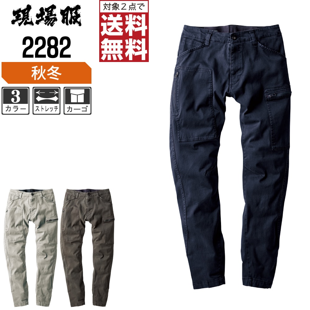 【 商品名 】 ジョガーパンツ 【 メーカー 】 XEBEC 【 品番 】 2282 【 カラー 】 [16]ネイビーブルー [39]サンドベージュ [601]ダークグリーン 【 サイズ 】 S、M、L、LL、3L、4L、5L、6L 【 素...