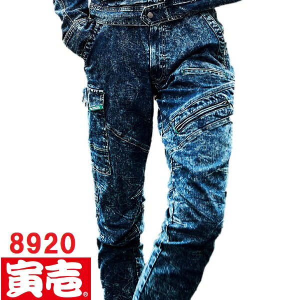 作業服の定番ブランド寅壱のデニムカーゴパンツです。 黒の先染糸を使ったデニム素材を使用。 色落ちに深みを持たせたビンテージ加工もカッコいい。 ヨコストレッチで着心地も快適です。 カラー：コン 素材：綿98％、ポリウレタン2％（横ストレッチデ...