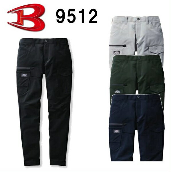 カッコいい作業服で人気のバートルのカーゴパンツです。 スポーティーなルックスを印象付けるやや細身なテーパードシルエット仕様。 4方向に自在に伸縮する4WAYパワーストレッチクロスを用い、ストレスフリーな着用感を追求。 マットな質感に吸水速乾...