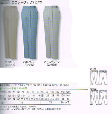 同シリーズで （上下） 揃える場合は、 　シリーズ番号で商品検索 （左上）　して下さい。