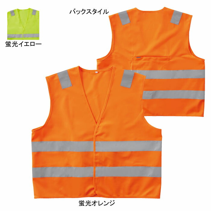 商品説明●関連商品※80001※80002※80003●春夏用●素材：ポリエステル100%●特徴：反射材、ポケッタブル仕様●機能：反射、JIS T8127適合 class2●サイズ：M(女性用)(胸囲/110、肩巾/50、着丈/72)、LL...