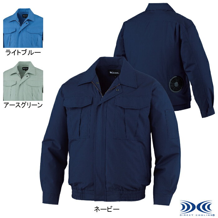 作業服 87020EL4L〜5L他のサイズを選ぶ●●商品説明●春夏用●素材：ポプリン 綿100%、ファスナー/[フロント]金属、ボタン/金属●左袖ペン差し、調整紐（首元）、左内側バッテリー専用ポケット●サイズ：S(胸囲/112、肩幅/48、...