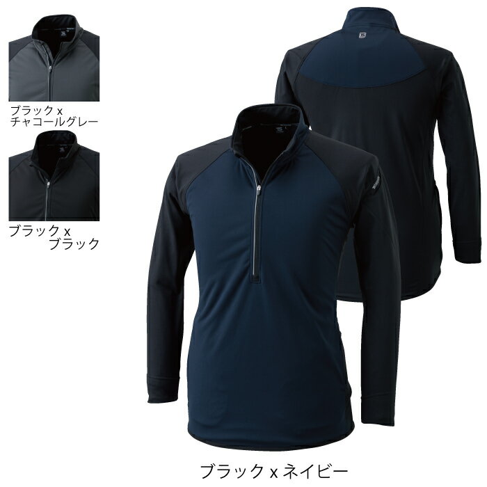 作業服 42353L〜4L5L他のサイズを選ぶ●●商品説明●秋冬用[ラミネート部分]ポリエステル100% [裏起毛ニット部分]ポリエステル90% ポリウレタン10%●ストレッチ、保温性、防風、透湿、マルチスリーブポケット、フロントファスナー...