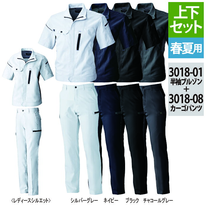 商品説明3018-01 半袖ブルゾン●春夏用●混率：ポリエステル80％・綿20%、金属ファスナー・金属ボタン・金属ボタン（隠しドットボタン）●制電性素材、ストレッチ、消臭、イージーケア、レディース対応、野帳ポケット、反射、背メッシュ、ファス...