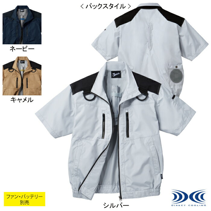 作業服 54090EL4L〜5L他のサイズを選ぶ●●商品説明●春夏用●素材：[身生地]高密度タフタ(ポリエステル100%・ウレタンコーティング) [別生地]コーデュラ(ナイロン100%)、[フロント]金属ファスナー、[ポケット]金属ファスナ...