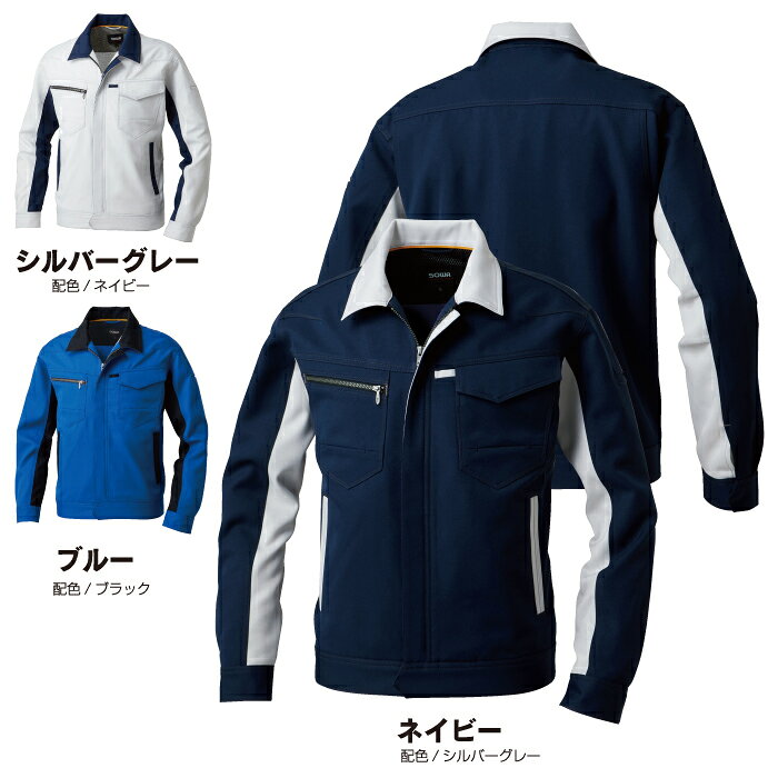 商品仕様・説明 【9662 長袖ブルゾン】 ◇9662長袖ブルゾン ◇メーカー：桑和(SOWA) ◇秋冬用 ◇素材 ：ツイル裏綿 ◇混率：ポリエステル90％・綿10% ◇機能：胸ファスナーポケット、デオドラントテープ、胸ペン差し、袖ペン差し...
