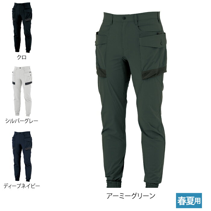 作業服 22293L4L〜5L他のサイズを選ぶ●●商品説明●関連商品※2222半袖シャツ※2225ハーフパンツ※2226カーゴパンツ●春夏用●素材：コーデュラナイロン2WAYストレッチ●混率：ナイロン91%・ポリウレタン9%、樹脂ボタン(ド...