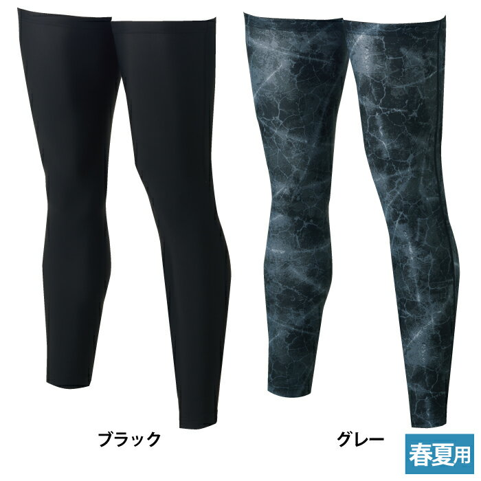 商品説明●関連商品※0085-45アームサポーター●春夏用●素材：ナイロン82％・ポリウレタン18%●UVカット、イージーケア、ずり下がり防止、ナイロン高混率による接触冷感性、抜群のストレッチ性と適度な加圧力、吸汗速乾加工による続くドライ感...