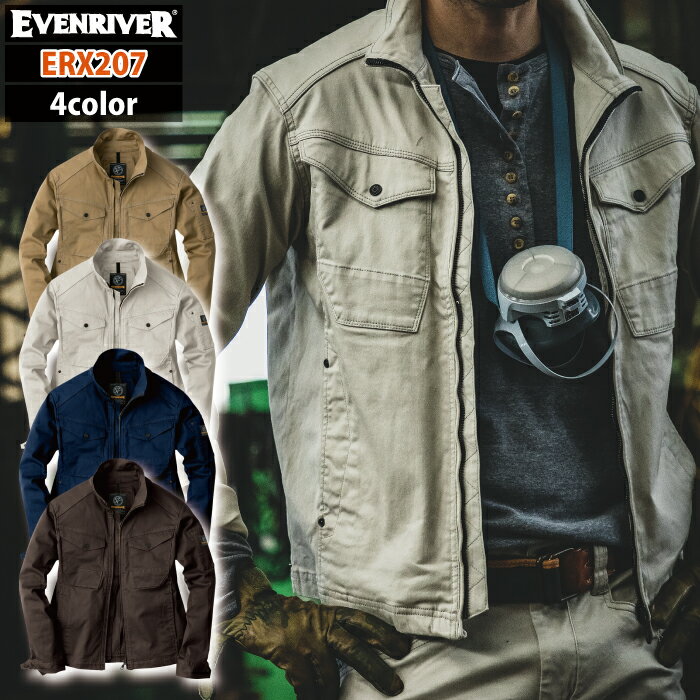商品仕様・説明 【ERX207 ストレッチブルゾン】 ◇メーカー：イーブンリバー/EVENRIVER ◇シーズン：秋冬用 ◇混率：綿98％・ポリウレタン2％ ◇機能：腕の伸び感をワンランクアップさせる「アクティベートガゼット」・左内側ペン差...