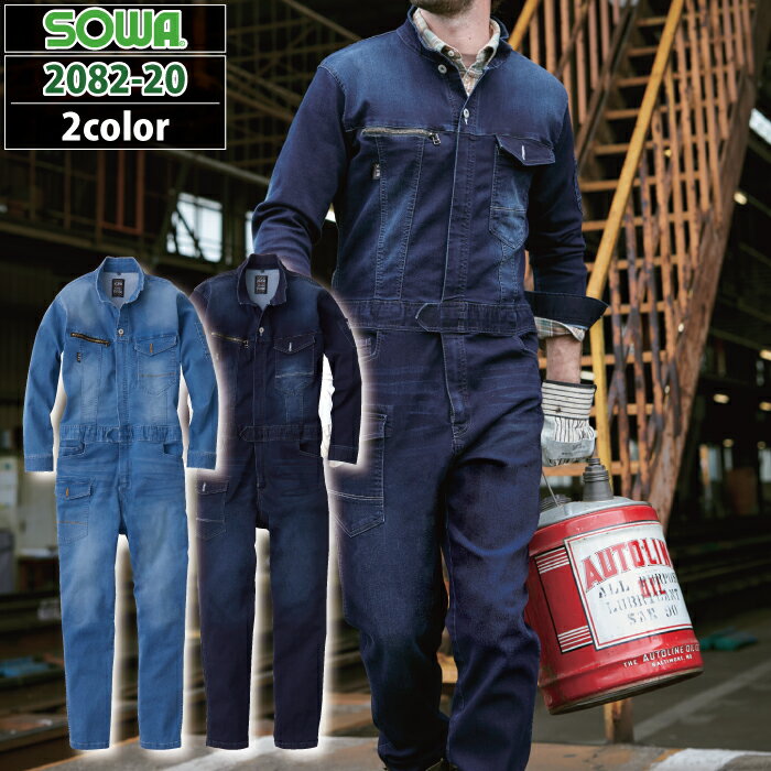 商品仕様・説明 【2082-20 つなぎ】 ◇メーカー：桑和 ◇秋冬用 ◇混率：綿75％・ポリエステル23%・ポリウレタン2%・金属ファスナー/ドットボタン（隠し） ◇機能：ストレッチ・吸汗性・製品洗い・タックボタン・袖ペン差し・胸ファスナ...
