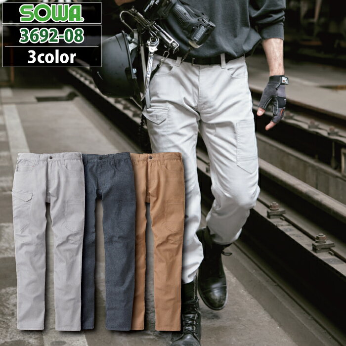 商品仕様・説明 【3692-08 カーゴパンツ】 ◇メーカー：桑和 ◇オールシーズン用 ◇混率：綿72%・ポリエステル25％・ポリウレタン3％・金属ファスナー・樹脂糸付けボタン ◇機能：ストレッチ・吸汗性・製品洗い・コインポケット・カーゴペ...